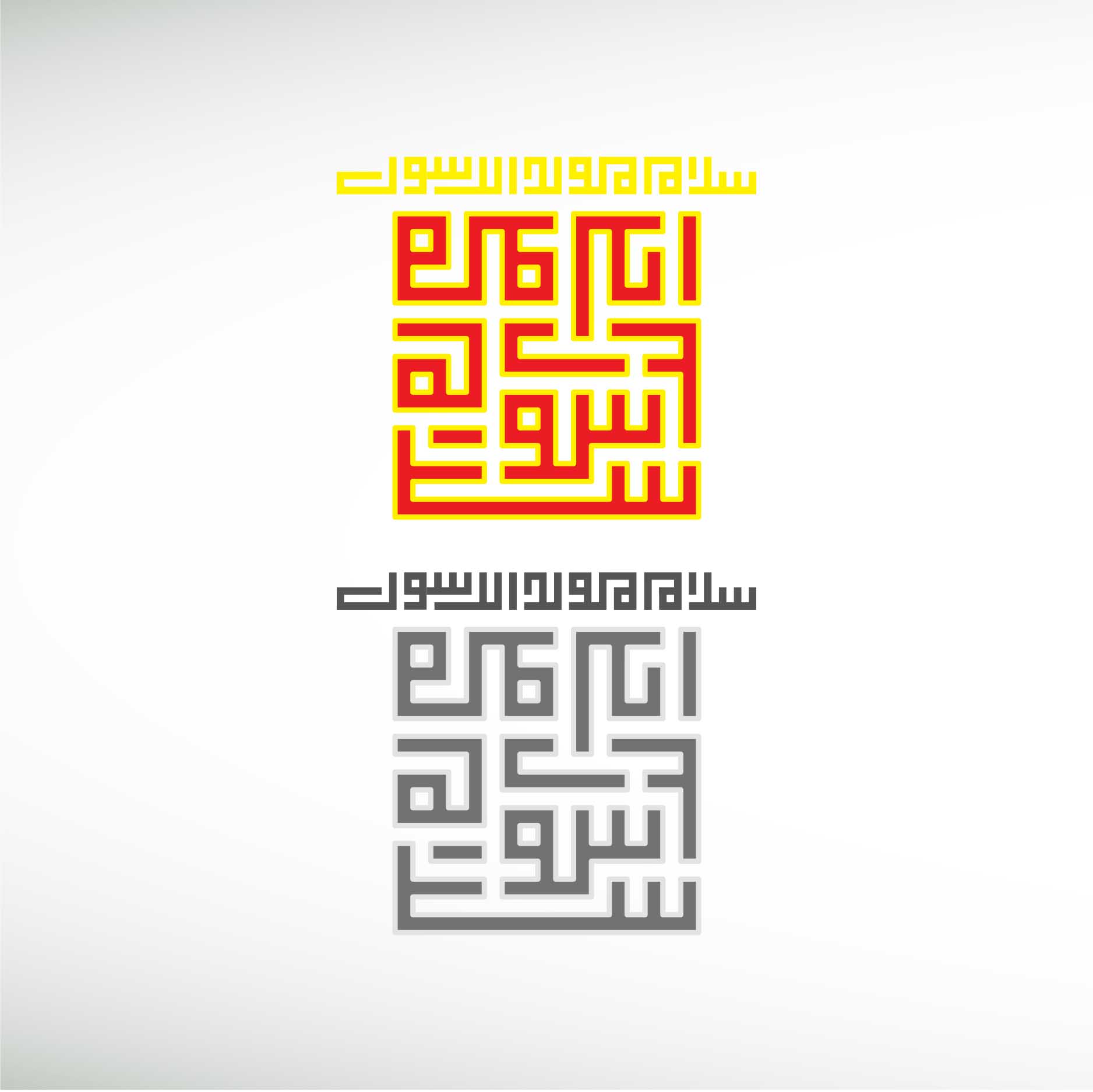 Vector: Salam Maulidur Rasul Vector Logo Free Download